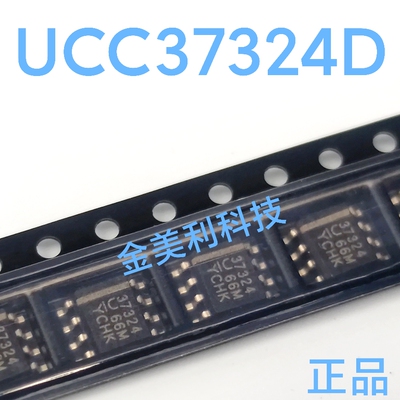 UCC37324   UCC37324D 全新进口正品 门驱动器芯片 封装SOIC-8