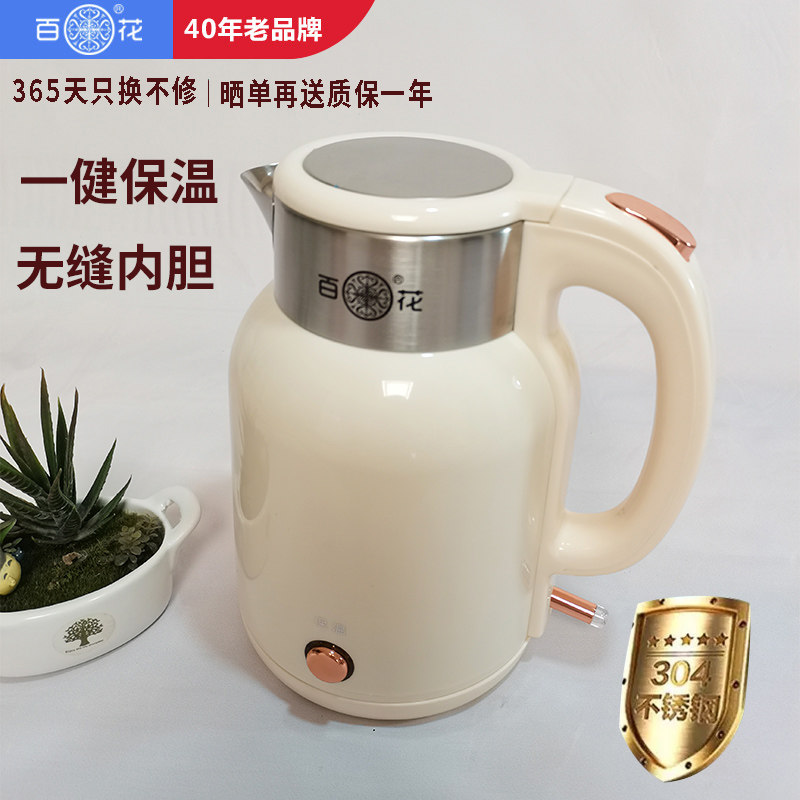 百花水壶304不锈钢保温大容量电热水壶家用烧水壶开水壶自动断电