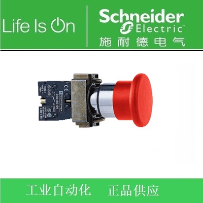 施耐德电气 蘑菇头按钮XB2BC42C=ZB2BZ102C+ZB2BC4C红色 Ø40 mm