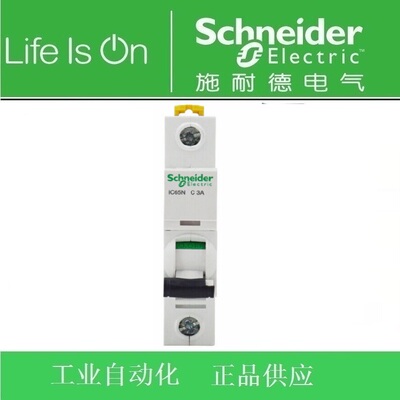 施耐德断路器A9F18110