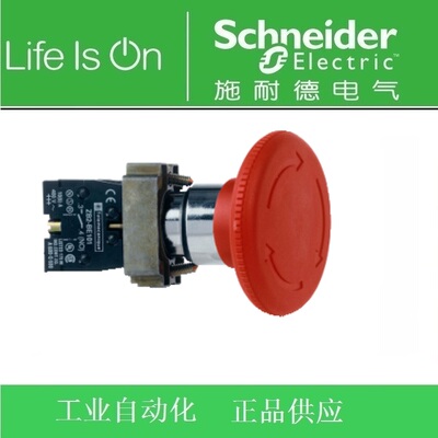 施耐德电气 急停按钮XB2BS642C=ZB2BZ102C+ZB2BS64C 转动复位 Ø60