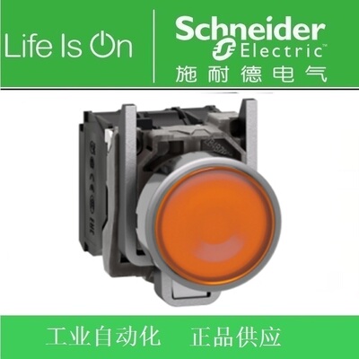 施耐德橙色带灯按钮XB4BW35B5=ZB4BW0B15+ZB4BW353 1开1闭DC24V