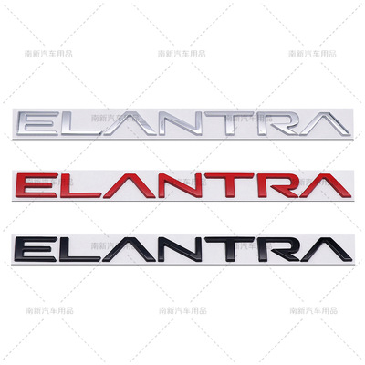 新款ELANTRA贴标 适用现代伊兰特字标H车标英文标ELANTRA车贴