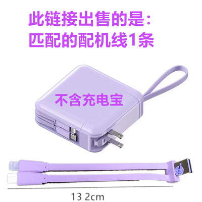 专用配件线充电宝线2合1安卓TypeC快充线适用苹果15可拆备用线Tk5