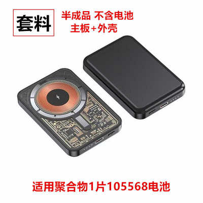 15W磁吸充电宝超薄Magsafe透明