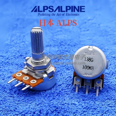 alps发烧b100k柄长单联电位器