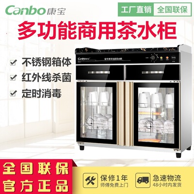 康宝商用餐具大型立式消毒柜