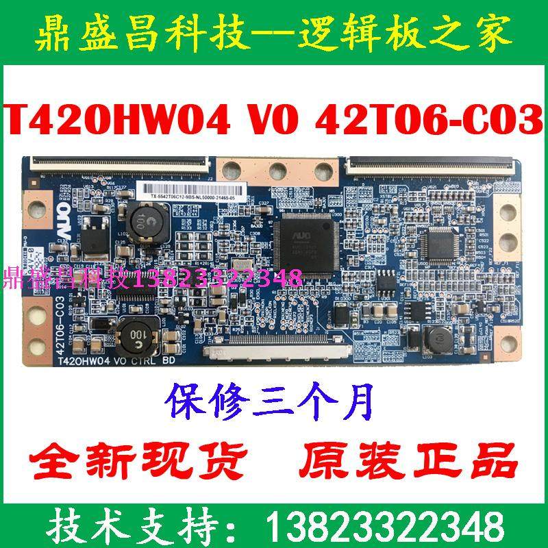 全新 TCL L42F19FBE长虹LT42720F逻辑板 T420HW04 V0 42T06-C03_虎窝淘