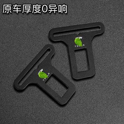 特斯拉Model3 Y S X丫汽车安全插带夹头接头延长器后排插头卡扣