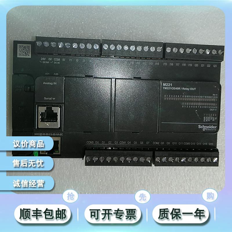 TM221CE40R Modicon 6 4 M221系列，24个接收器/源输入_虎窝淘