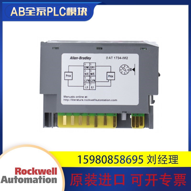 罗克韦尔 AB 1734-IM2 1734-IM4全新原装进口质保一年顺丰包邮_虎窝淘