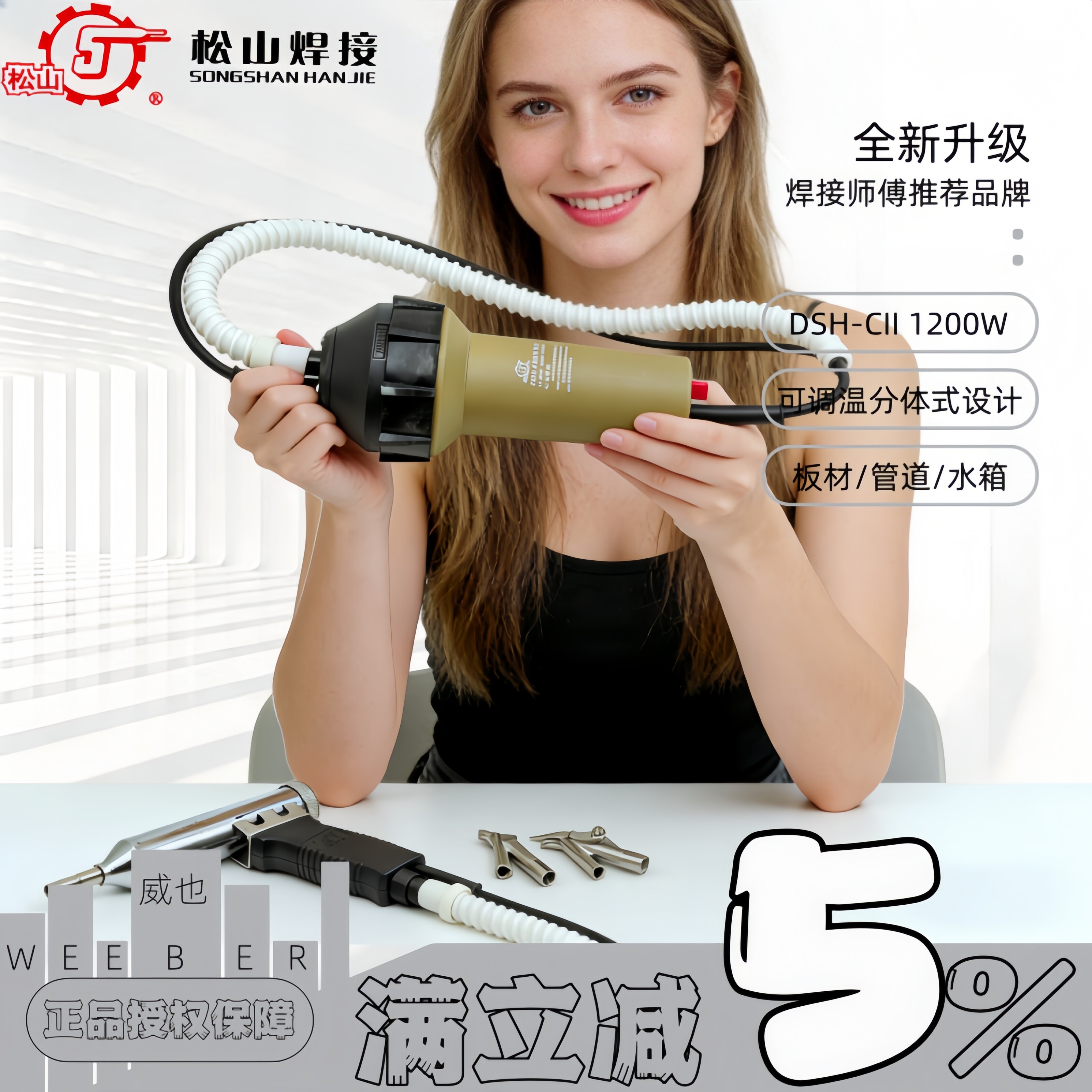 松山DSH-cII型塑料焊枪1200W分体式焊接热风枪大功率塑焊枪pp板材