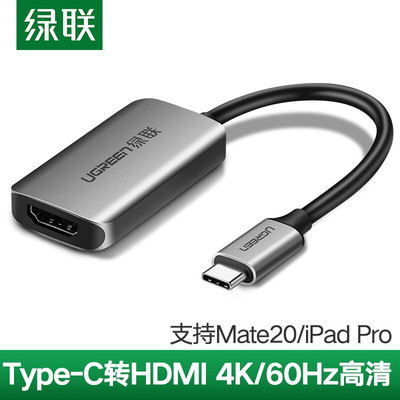 绿联 50316 Type-C转VGA适用华为苹果Mac电脑转接USB-C转VGA扩展