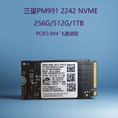 三星PM9912242NVME固态硬盘