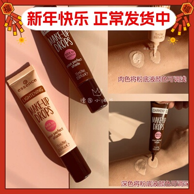 买错粉底液救星调深调浅调冷暖调