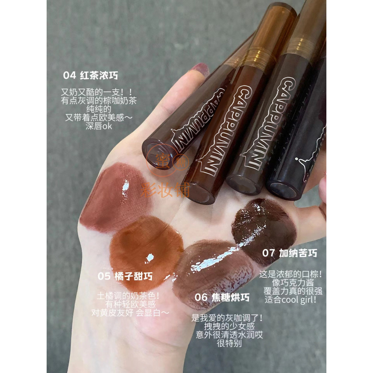 甜酷的熔岩巧克力系列唇蜜唇釉清透镜面口黑口棕原生裸色水润保湿
