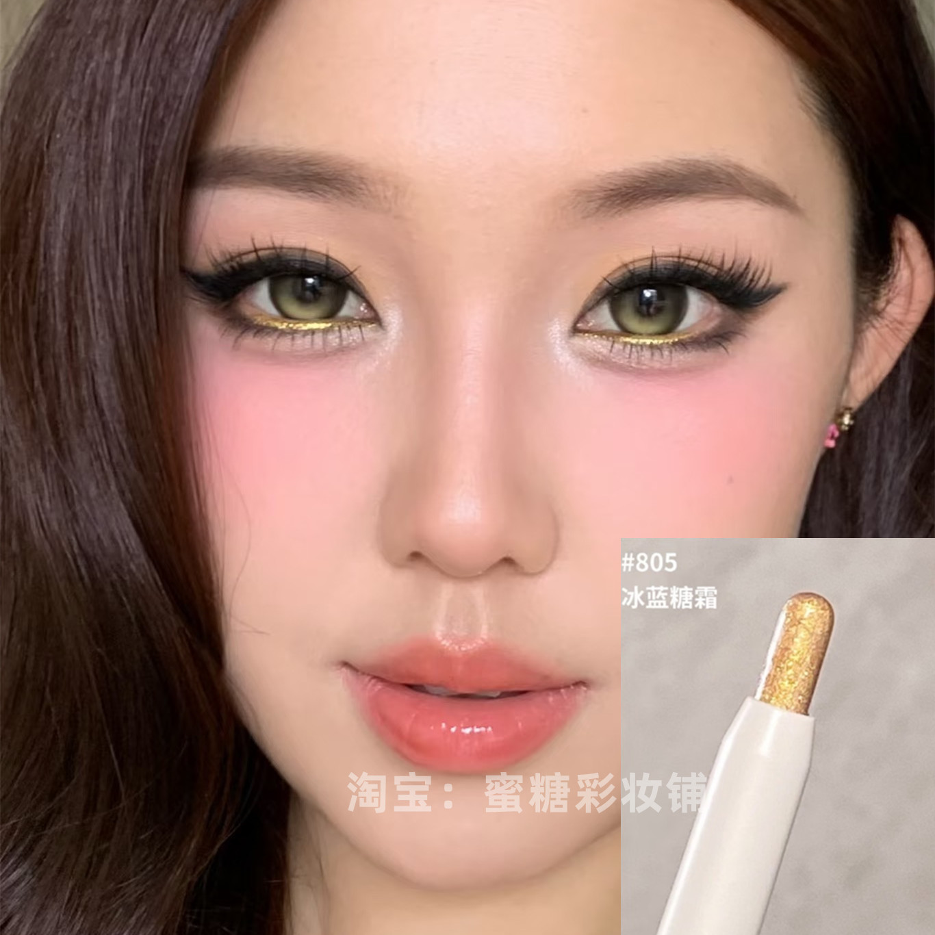 柠檬气泡妆 好美的金色眼睑 夏日宁艺卓彩色芒果鹅黄金黄色卧蚕笔