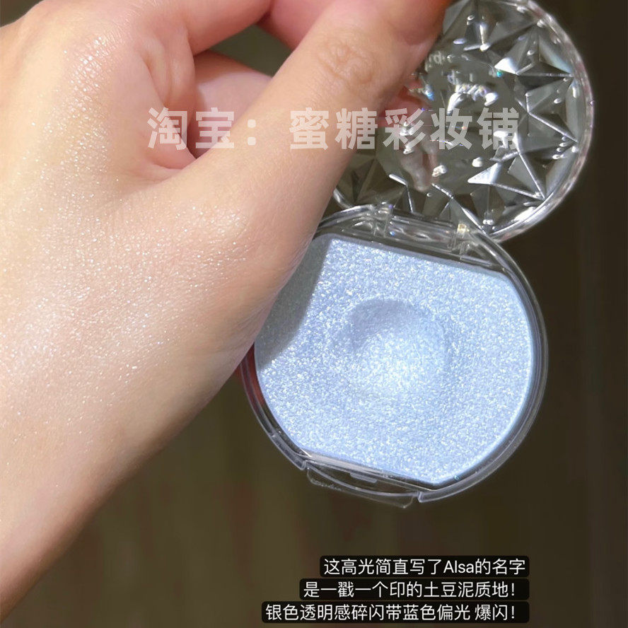 让你皮薄肉紧的透明感彩妆 淡颜天菜冷感baby薄荷蓝高光膏水光肌