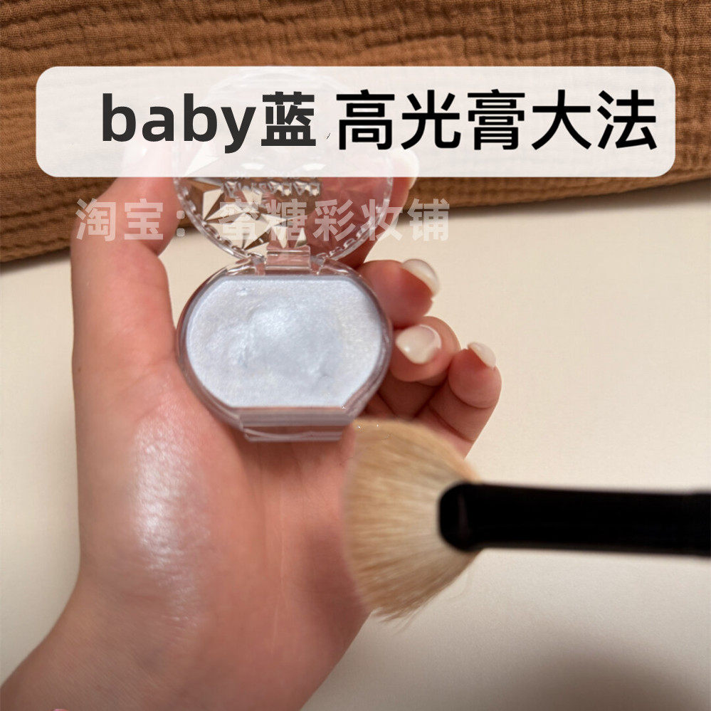 砍妹高光膏平替!鼻梁再造大法湿漉漉冰蓝色土豆泥腮红膏提亮眼头