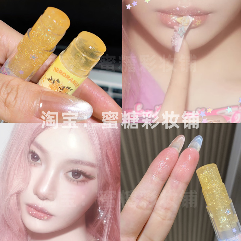 宁艺卓梦核辣妹!柠檬金色芒果黄细闪爆闪碎钻果味润唇膏橘子果冻