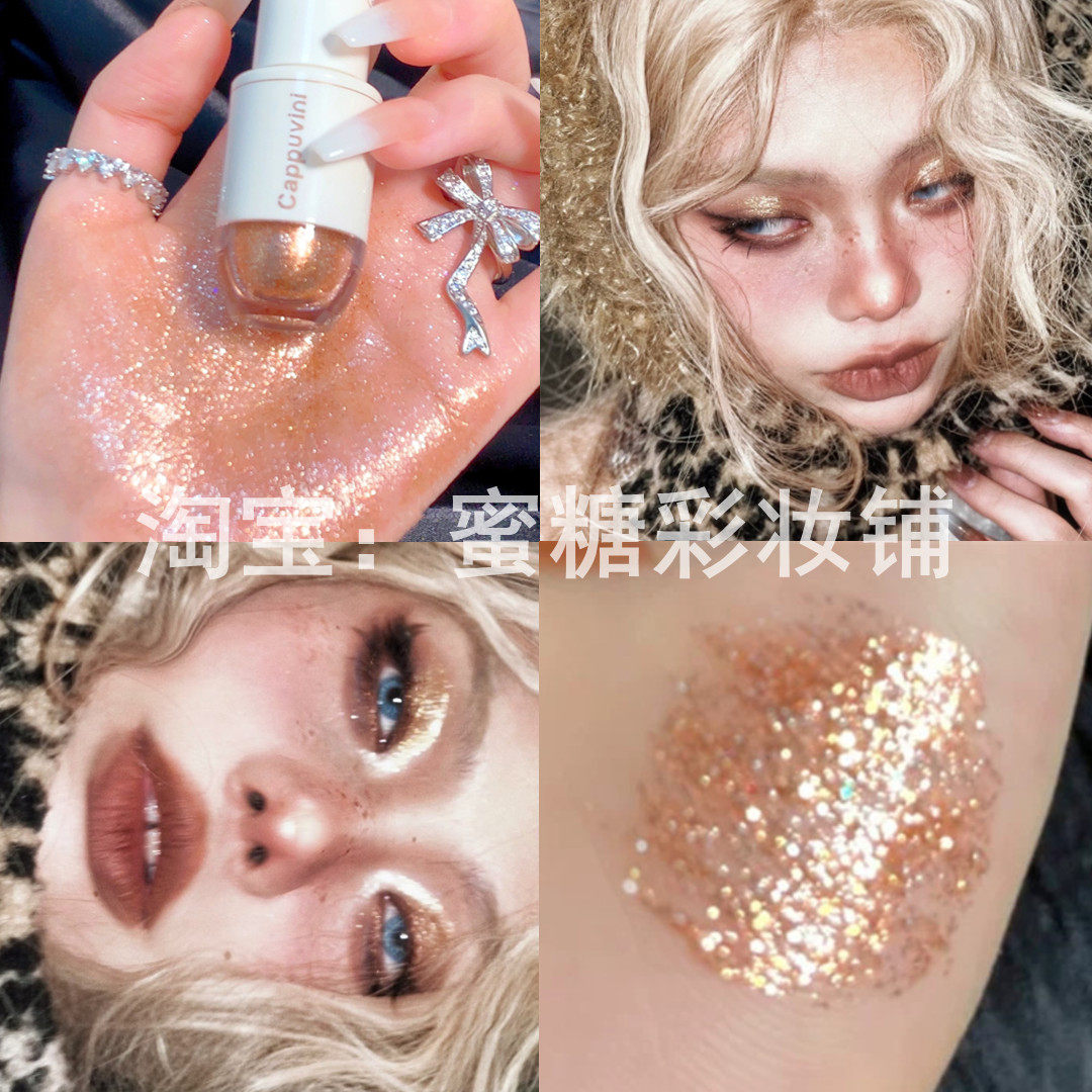 爆闪金箔感截断烟熏 亚裔辣妹混血爆闪金色亮片液体眼影贵气老钱