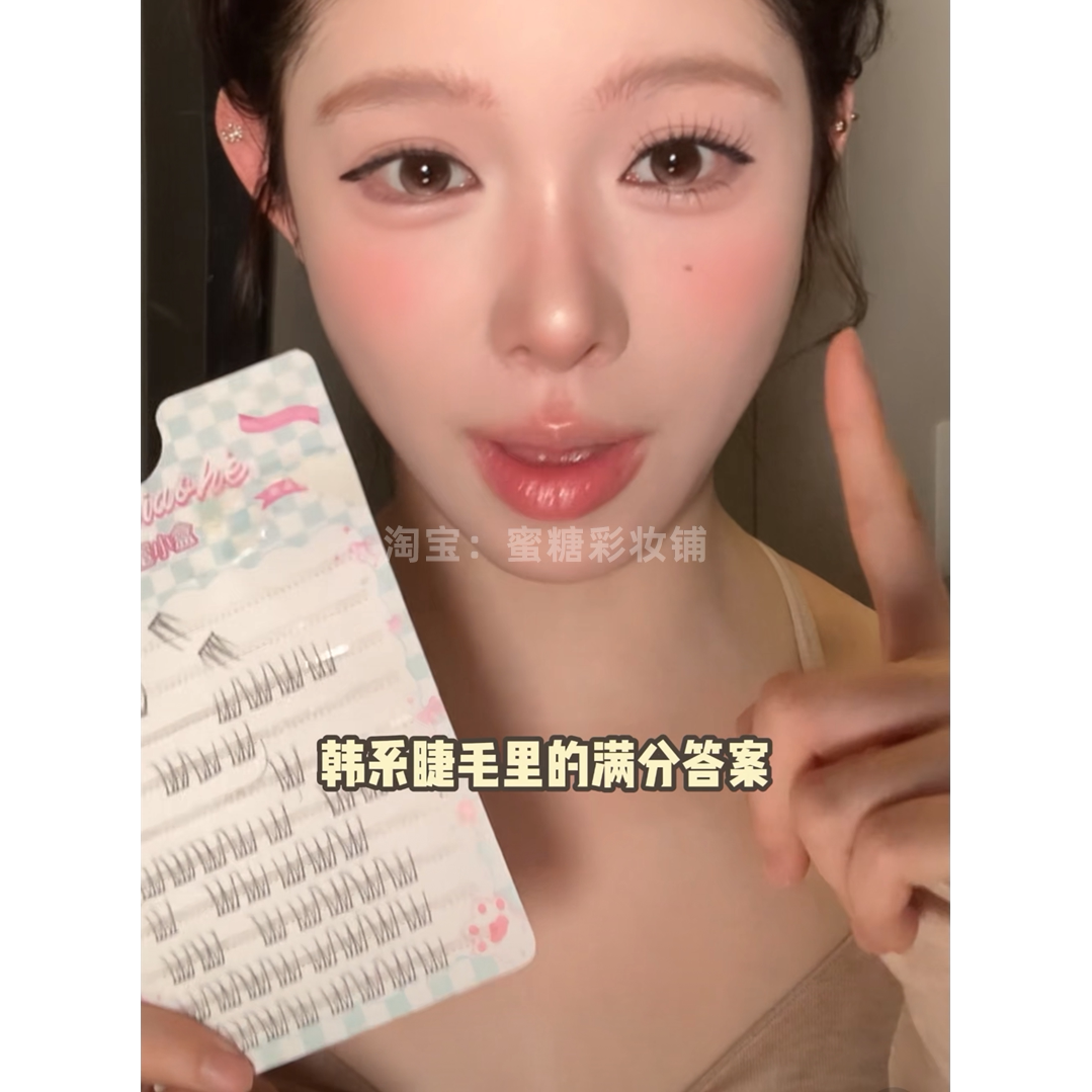 秋鱼推荐 蜜小盒MXH403-02纯净清透感假睫毛韩系好贴轻盈毛流自然