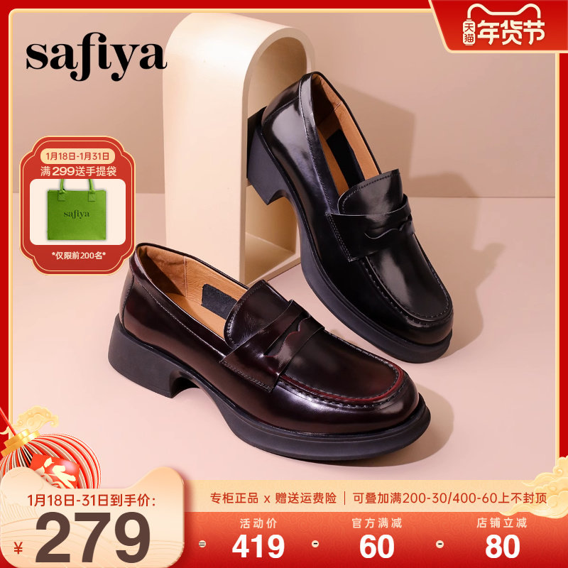 Safiya/索菲娅2023年英伦复古软皮圆头一脚蹬厚底粗跟乐福鞋_虎窝淘