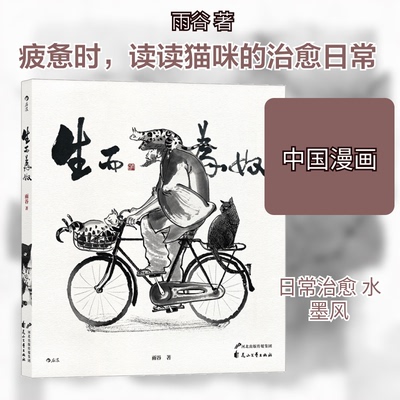 （正版包邮）生而为奴9787551151023花山文艺