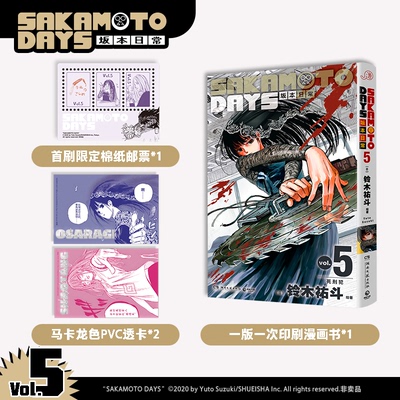 （正版包邮）SAKAMOTODAYS坂本日常:Vol.59787572618697湖南文艺