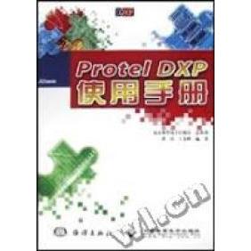 （正版包邮）#ProtelDXP使用手册9787502759063海洋出版社