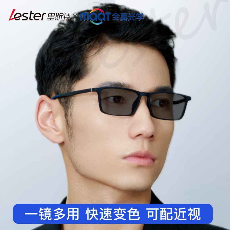 防蓝光变色近视眼镜男自动感光蓝光眼镜抗疲劳防辐射抗蓝光疲劳镜