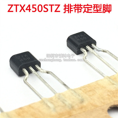 ZTX450STOZTO-92三极管