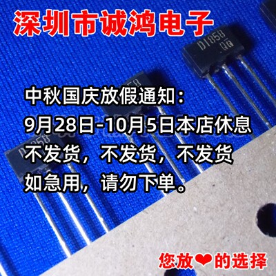 直插三极管 ROHM罗姆 2SD1858-Q D1858 TO-92F 进口原装 全新正品