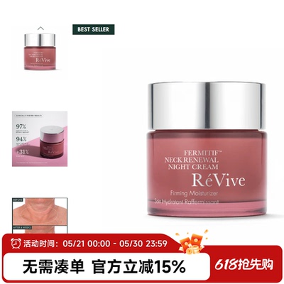 REVIVE颈霜紧致淡纹正装新品