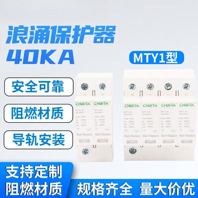 IPRF1同款浪涌保护器一级10/350