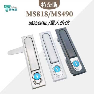 MS818配电柜锁MS490平面锁控制柜