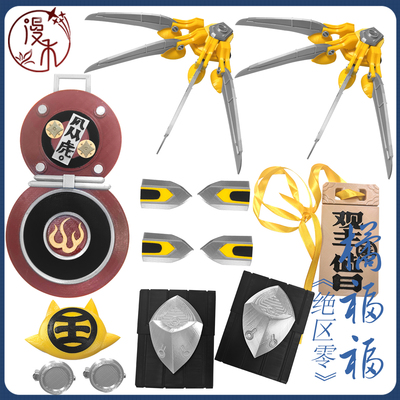 绝区零橘福福cos道具装备