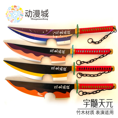 日轮刀宇髓天元音柱双刀