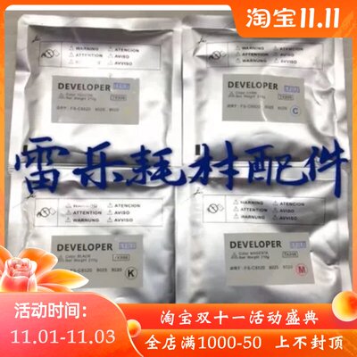适合 京瓷8124 8130 M8124 M8130 8520 8525 8024显影器 载体