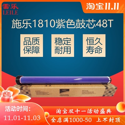 富士施乐S2011紫色鼓芯 S2220 S2320 S2110 1810 2110感光鼓芯