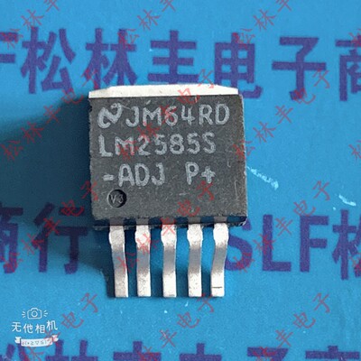 LM2585S-ADJ LM2585 贴片TO-263-5 开关稳压器芯片