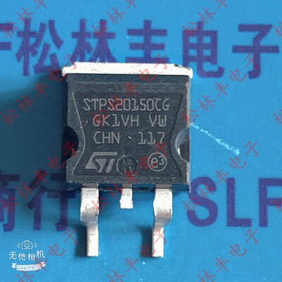 原装进口STPS20150CG-TR 贴片 TO-263 MOS整流共阴150V 20A 现货