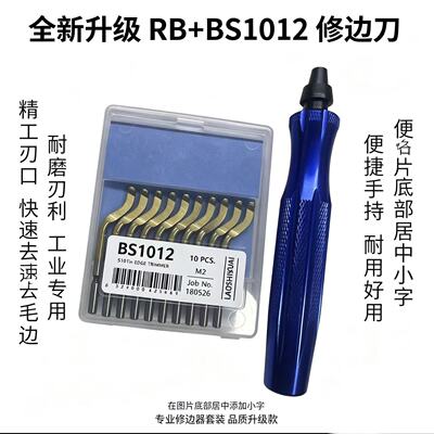 去毛刺修边刮刀金属耐磨