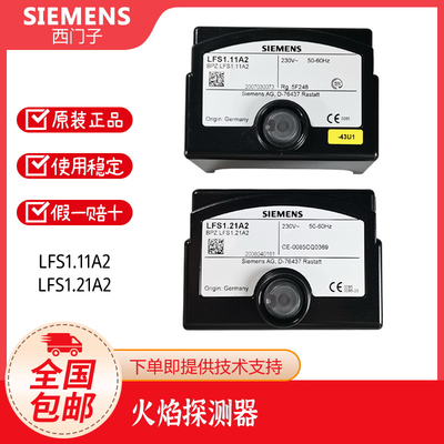 SIEMENS西门子火焰控制器