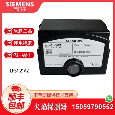 SIEMENS西门子火焰控制器