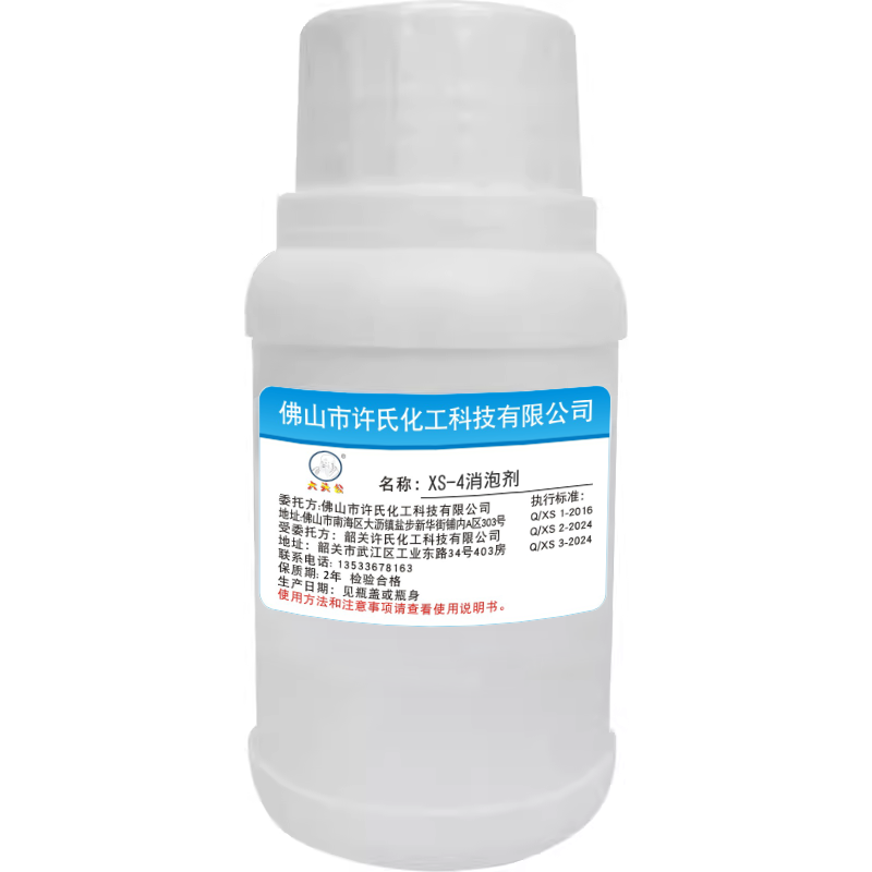 大头公牌涤棉纺织物染色工艺水处理纺织助剂漂白上浆工业消泡剂