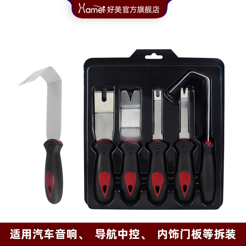 好美5件套拆车工具安装汽车音响翘板门板卡扣脚垫360中控起子撬板