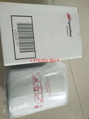 英格索兰空压机42843797/42843805/42841361配件油滤芯滤清器芯