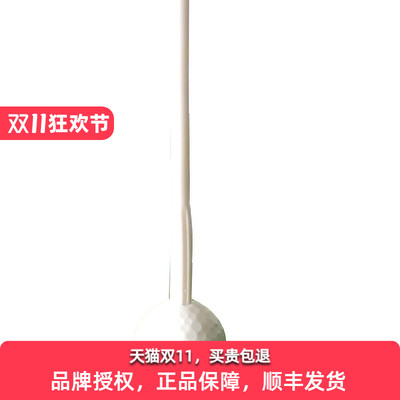 bushnell连杆球练习器