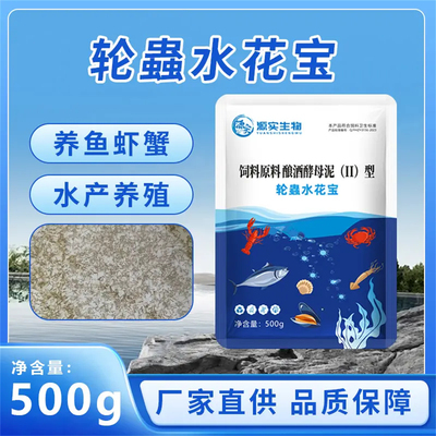 轮虫水花宝水产养殖大水面